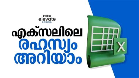 Microsoft Excel Tutorial For Beginners In Malayalam