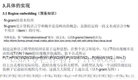 论文阅读随笔：一维卷积神经网络 Deep Pyramid Convolutional Neural Networks For Text
