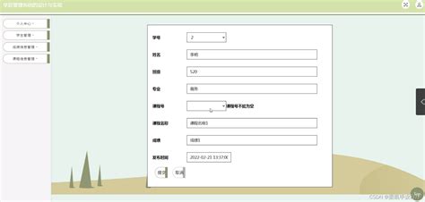 毕设项目：学籍管理系统的设计与实现 jsp java springmvc mysql mybatis jsp学生学籍管理系统 csdn博客