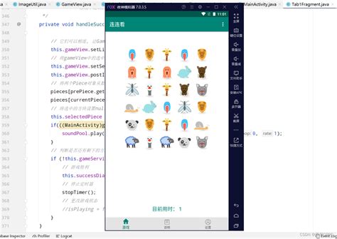 Android Studio实现连连看小游戏，比比看谁过关最快~ Csdn社区