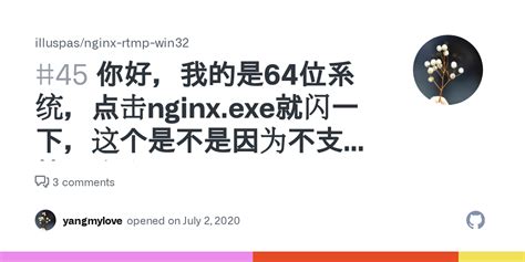 你好我的是 位系统点击nginx exe就闪一下这个是不是因为不支持 位的原因 Issue illuspas nginx rtmp win GitHub