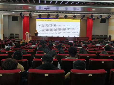 数学学院举办数学建模知识讲座 山东科技大学新闻网