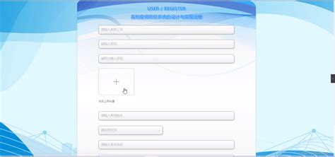 高校疫情防控系统的设计与实现源码开题 Csdn博客