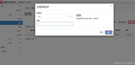 Openstack控制台操作t版openstack控制台 Csdn博客 Openstack控制台操作t版openstack控制台 Csdn博客