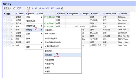 数据导入与预处理 第7章 数据清理工具openrefine Csdn博客 数据导入与预处理 第7章 数据清理工具openrefine Csdn博客