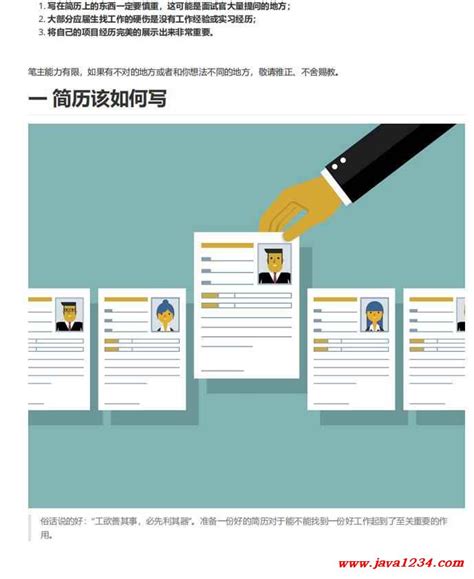 java面试突击第一版 pdf 下载 java知识分享网 免费java资源下载