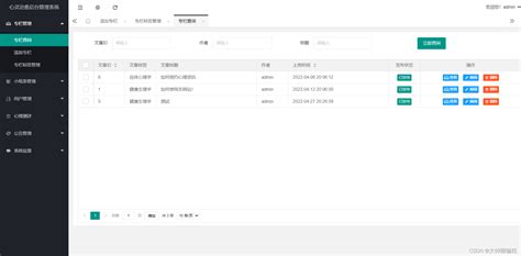 计算机毕业 课程设计系列基于springboot的心理健康咨询服务系统 心理健康自助智能服务系统csdn csdn博客