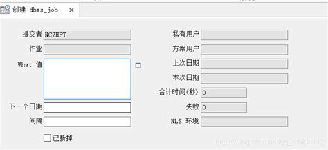 Plsql的job启动与停止可视化操作dbmsjobs怎么图形化创建 Csdn博客
