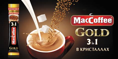 Кофе три в одном (3 в 1) нескафе и maccoffee вред, польза и ...