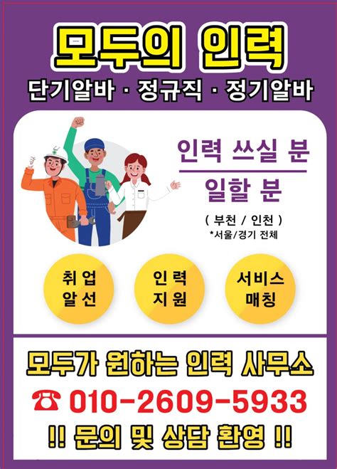 보돌미역 한식집 주방보조 경기도 부천시 상동 당근알바