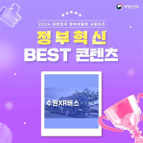 정부혁신 당첨자발표 정부혁신 인스타그램 8천 명 팔로워 달성 기원 이벤트에 참여해 주신 모든 분들게 감사드립니다🙌 여러분의 관심과 사랑 덕분에 8천 팔로워 이상