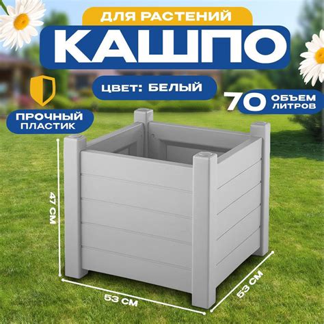 Кашпо для цветов напольное 70 литров для растений цветов уличное кашпо белый купить с