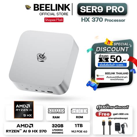 [official ศูนย์ไทย] Beelink Ser9 Pro ล่าสุด Amd Ryzen™ Ai 9 Hx 370 Mini