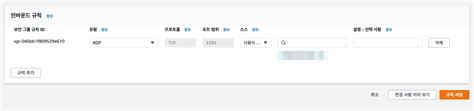 nat gateway endpoint 없이 private ec2 windows로 접속하는 방법 developersio