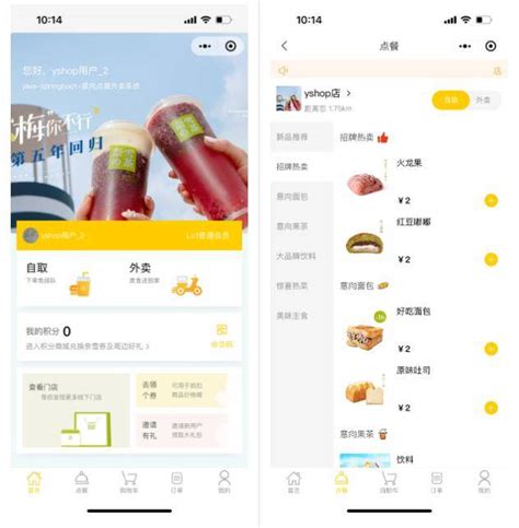 意象桌面扫码点餐系统意象点餐 Csdn博客