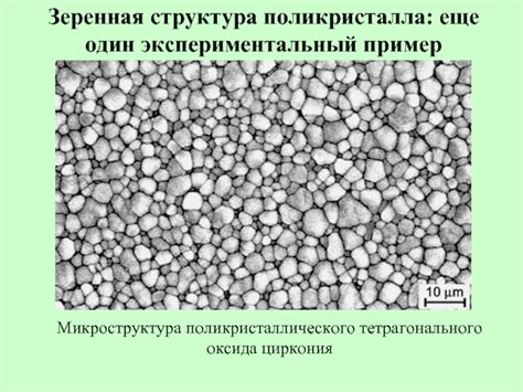 Моделирование свойств металлов и сплавов Метод молекулярной динамики