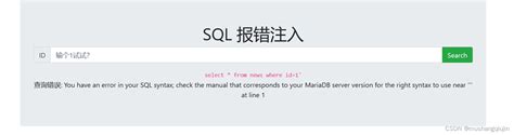 Ctfhub技能树 Web Sql注入ctfhub技能树websql注入 Csdn博客 Ctfhub技能树 Web Sql注入ctfhub技能树websql注入 Csdn博客