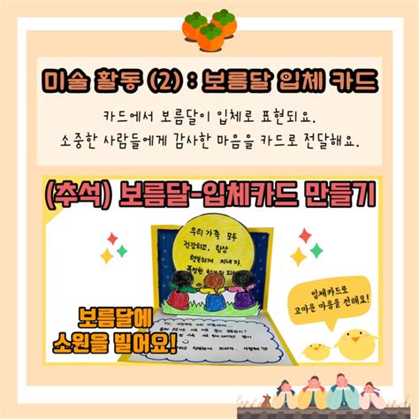 가을추석 추석 활동 모음집 활동지 수업 영상 네이버 블로그