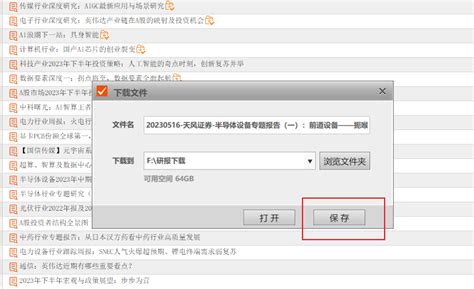 Chatgpt炒股：自动批量下载choice每日热门研报 知乎