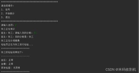 【python】python医疗门诊系统（源码报告）【独一无二】 阿里云开发者社区
