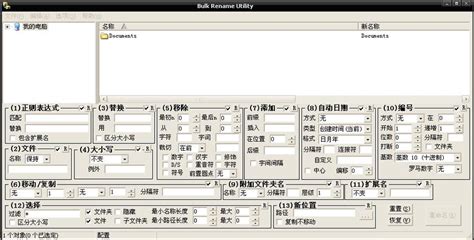 linux批量修改文件名命令rename，支持正则表达式你知道吗？ linux命令大全 手册