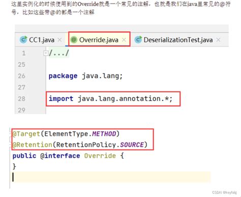 Java反序列化及cc链的调用java反序列化cc链 Csdn博客
