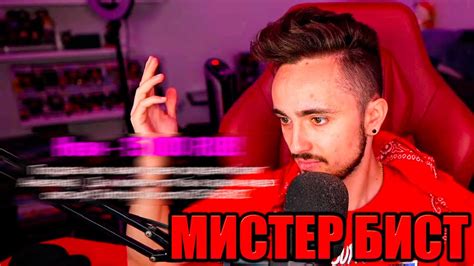 МИСТЕР БИСТ ЗАДОНАТИЛ ЭДИСОНУ НА СТРИМЕ? - YouTube