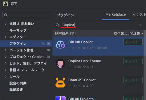 GitHub CopilotをPyCharmで利用する方法 ジコログ