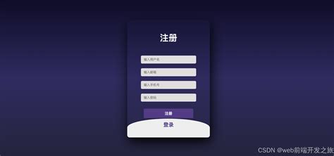 20个精美的登录页面，附源代码地址好看的前端页面 Csdn博客