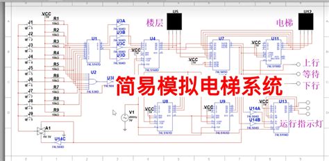 简易电梯multisim仿真设计 multism模拟电梯的框图 csdn博客