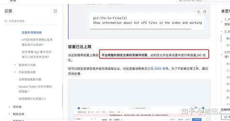 阿里云codeup代码清理教程 知乎
