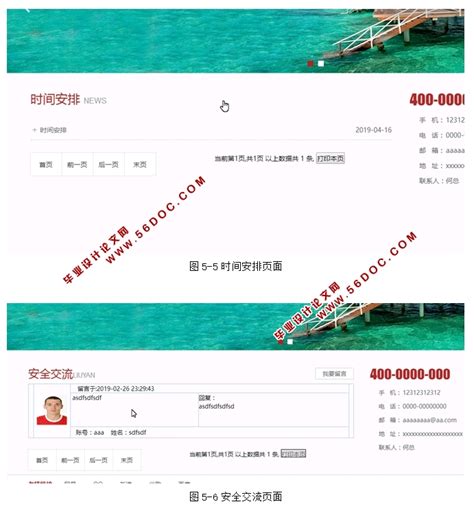 游泳馆管理系统的设计与实现 php mysql 含录像 php 56设计资料网