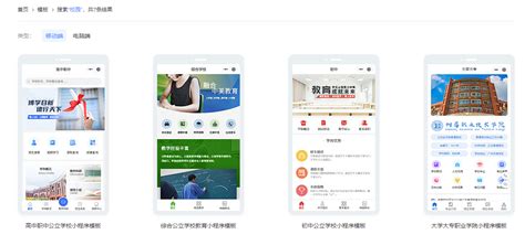 校园小程序开发不会代码怎么做教你小绝招！