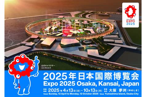 Expo 2025 Osaka Kansai Japan From Nagoya ©approval Tr00007 2 Klook