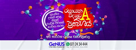 Maths Experts ඔබගේ ප්‍රතිචාරය Comment කරන්න 1986 1999 Pure සහ Applied Past Papers Marking