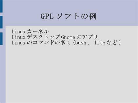 How To Use Gpl Software In Closed Source Android Application Ppt