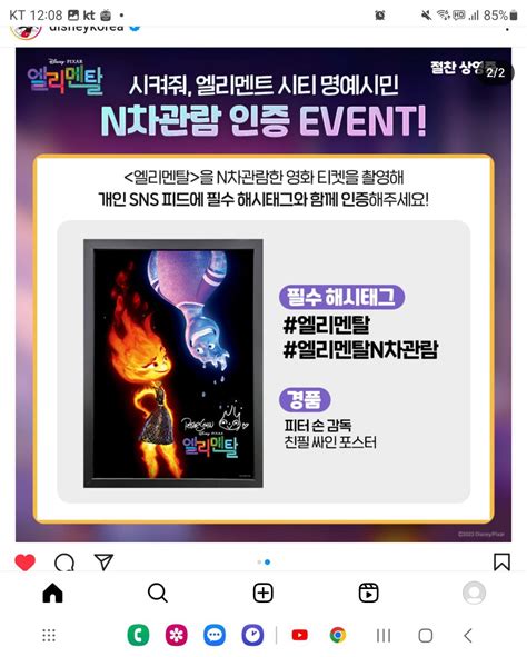 익스트림무비 엘리멘탈 N차관람 이벤트