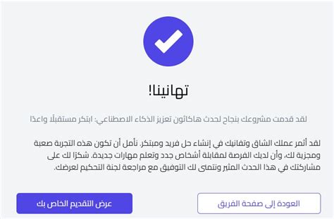 Omer Nacar Msc On Linkedin Hackathon Innovation Teamwork