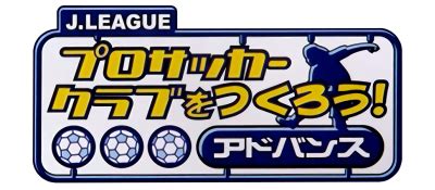 J League Pro Soccer Club O Tsukurou Advance Launchbox Games Database