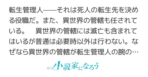 転生管理人は寒桜を片手に微笑む 〜性悪女神によって転生させられた3人は手を組み、女神を討つ！〜