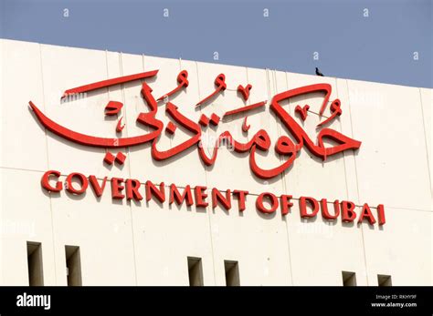 Arabic Wall Sign Of The Government Of Dubai In The United Arab Emirates
