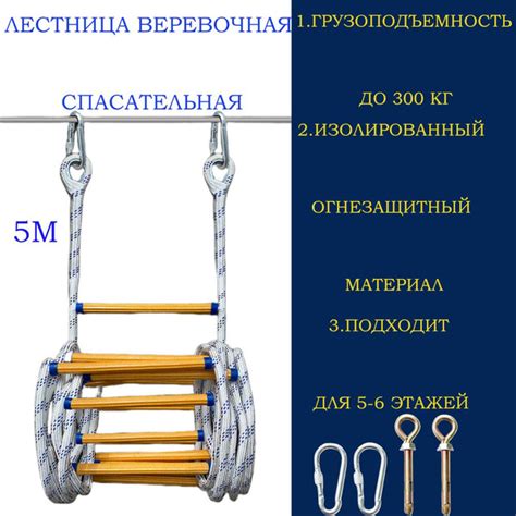 Лестница веревочная спасательная,Тяжелая многофункциональная лестница ...