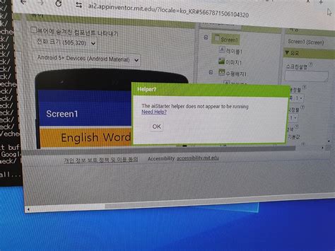 How Can I Solve An Error Running The Program Using The Emulator In App Inventor MIT App