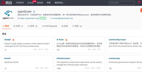 openEuler 操作系统源码正式公开 OSCHINA 中文开源技术交流社区