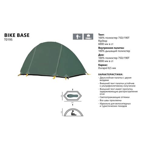 Палатка BTrace Bike base 1 - Outdoor Gear & Equipment, Батуми