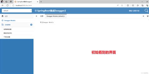 【swagger2】：让api文档编写变得轻松愉悦的神奇工具 swagger2 接口文档生成 csdn博客