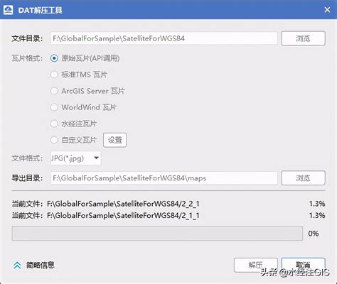 免费领取的dat离线卫星影像如何使用？ 怎样使用免费卫星地图 csdn博客