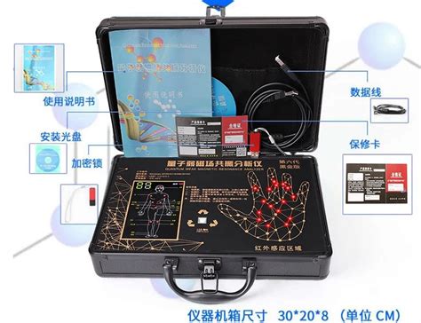 Trace Elements Sub Health Detection Equipment Magnetic Quantum Electric