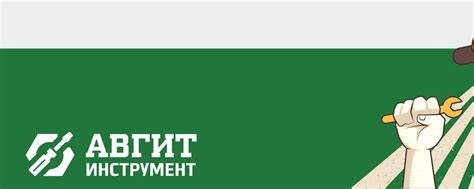 Авгит-Инструмент | Авгит-Инструмент - крупный поставщик ...