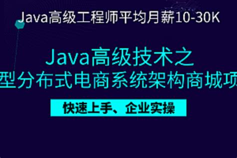 java青橙商城前后台全栈开发项目实战与秒杀架构 fendou8